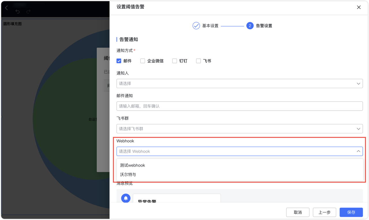 v2.10.4 - DataEase 文档